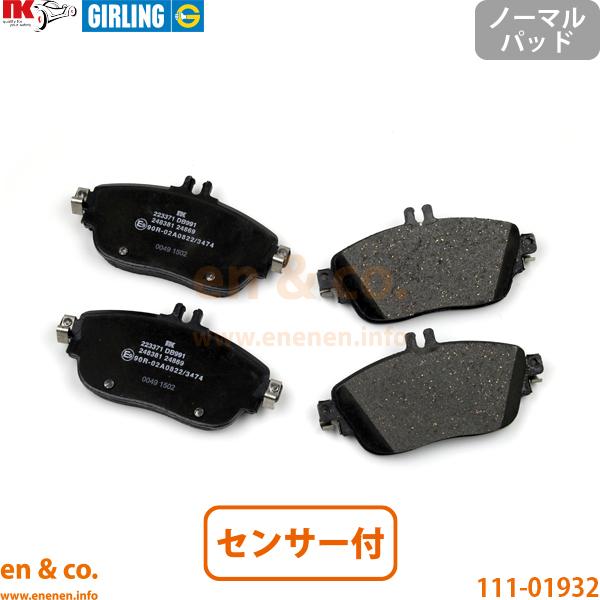 【CLA180/CLA180スポーツ】ブレーキパット ディスクパッド 摩耗センサー↓↓↓商品の詳細について必ず下記をご確認ください。↓↓↓