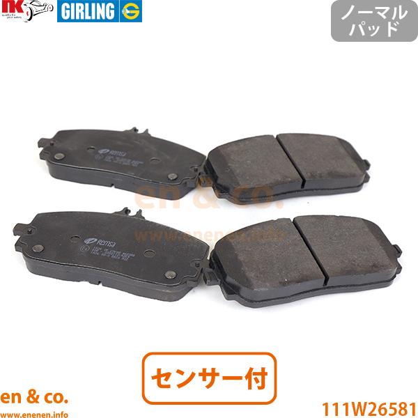 【GLC220d 4マチック】 ブレーキパット ディスクパッド 摩耗センサー↓↓↓商品の詳細について必ず下記をご確認ください。↓↓↓