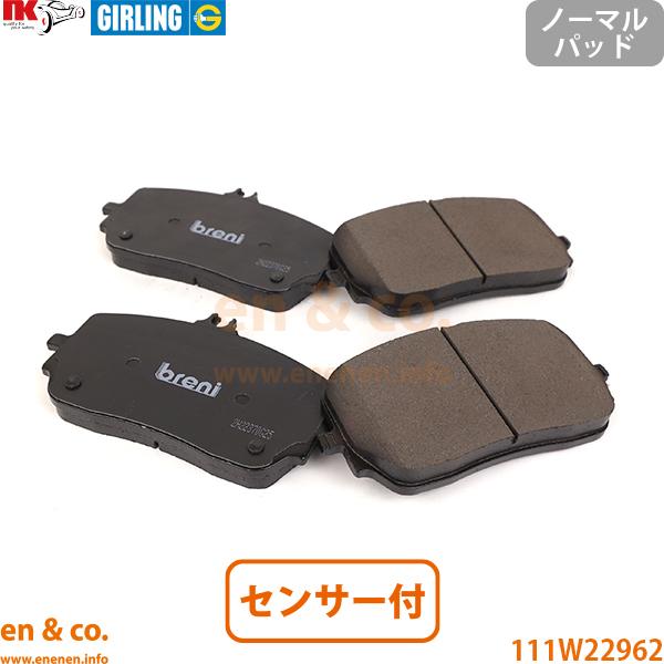 【GLE400d 4マチックスポーツ】 ブレーキパット ディスクパッド 摩耗センサー↓↓↓商品の詳細について必ず下記をご確認ください。↓↓↓