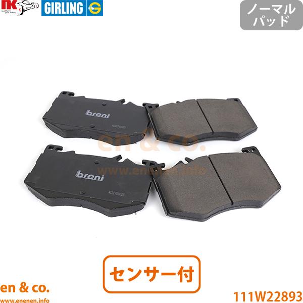 【A35AMG 4マチック】 ブレーキパット ディスクパッド 摩耗センサー↓↓↓商品の詳細について必ず下記をご確認ください。↓↓↓