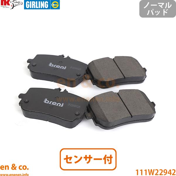 【GLA200d 4マチック】 ブレーキパット ディスクパッド 摩耗センサー↓↓↓商品の詳細について必ず下記をご確認ください。↓↓↓