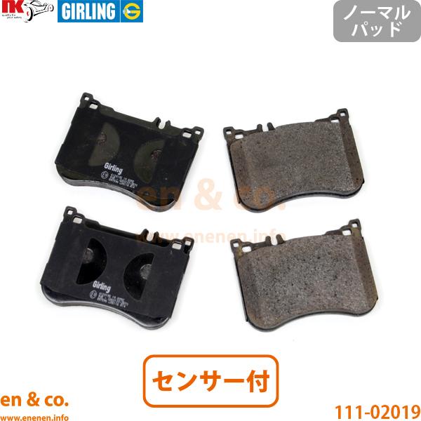 【S400d】ブレーキパット ディスクパッド 摩耗センサー ↓↓↓商品の詳細について必ず下記をご確認ください。↓↓↓