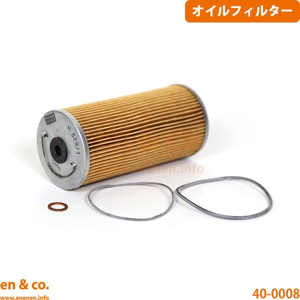 【500E/E500】オイルエレメント エンジンオイルフィルター↓↓↓商品の詳細について必ず下記をご確認ください。↓↓↓