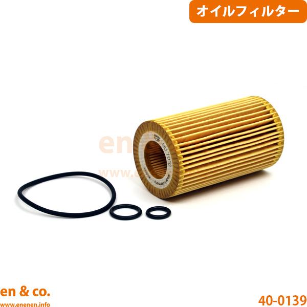 【C220dアバンギャルドAMGライン】オイルエレメント エンジンオイルフィルター↓↓↓商品の詳細について必ず下記をご確認ください。↓↓↓