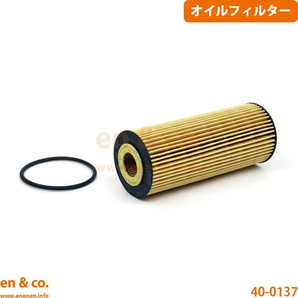 【C63S/C63Sエディション1】オイルエレメント エンジンオイルフィルター↓↓↓商品の詳細について必ず下記をご確認ください。↓↓↓