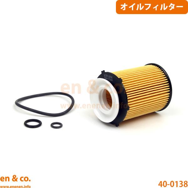 【A35AMG 4マチック】オイルエレメント エンジンオイルフィルター↓↓↓商品の詳細について必ず下記をご確認ください。↓↓↓