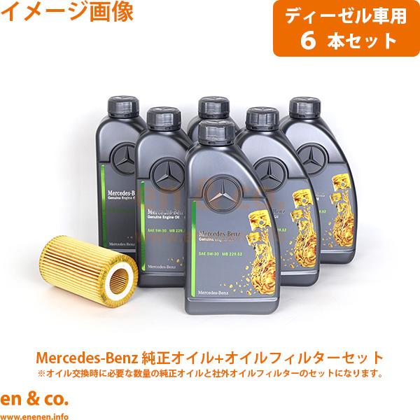 【GLC220d 4マチック/GLC220d 4マチックスポーツ】 オイルエレメント 000989540911CBDJ↓↓↓商品の詳細について必ず下記をご確認ください。↓↓↓