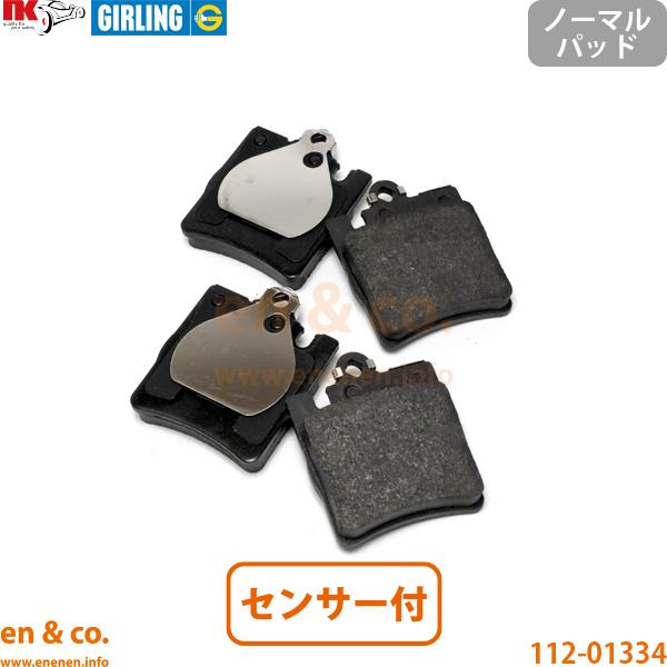 【SLK350】ブレーキパット ディスクパッド 摩耗センサー リヤ↓↓↓商品の詳細について必ず下記をご確認ください。↓↓↓