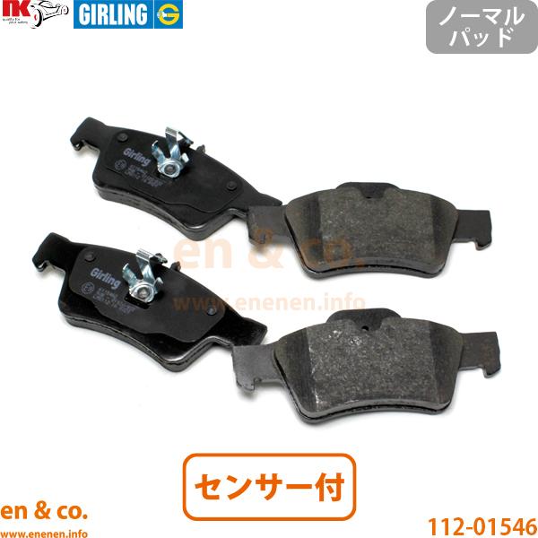 【E250/E250アバンギャルド】ブレーキパット ディスクパッド 摩耗センサー リヤ↓↓↓商品の詳細について必ず下記をご確認ください。↓↓↓