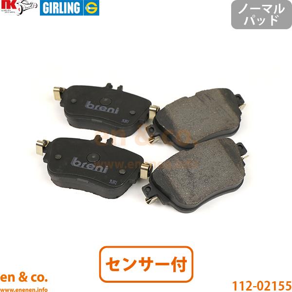 【E220dアバンギャルド/E220dアバンギャルドスポーツ】ブレーキパット ディスクパッド 摩耗センサー リヤ↓↓↓商品の詳細について必ず下記をご確認ください。↓↓↓