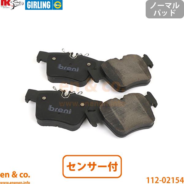 【GLC220d 4マチッククーペスポーツ】ブレーキパット ディスクパッド 摩耗センサー リヤ↓↓↓商品の詳細について必ず下記をご確認ください。↓↓↓