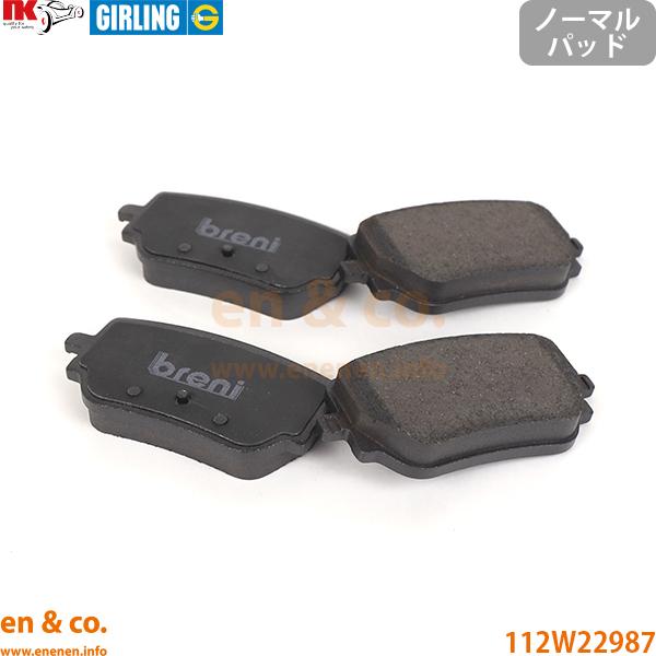 【A35AMG 4マチック】 ブレーキパット ディスクパッド リヤ↓↓↓商品の詳細について必ず下記をご確認ください。↓↓↓