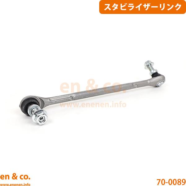 【C200ブルーエフィシェンシーアバンギャルド】スタビライザーリンクロッド スタビリンク ペンドラムサポート↓↓↓商品の詳細について必ず下記をご確認ください。↓↓↓