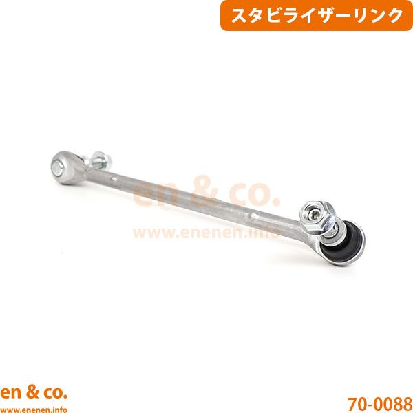 【C200ブルーエフィシェンシーアバンギャルド】スタビライザーリンクロッド スタビリンク ペンドラムサポート↓↓↓商品の詳細について必ず下記をご確認ください。↓↓↓