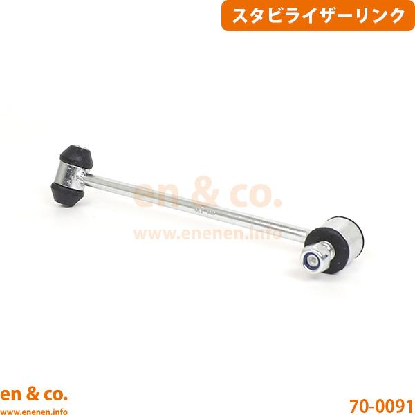 【E350 4マチック アバンギャルド】スタビライザーリンクロッド スタビリンク ペンドラムサポート リヤ↓↓↓商品の詳細について必ず下記をご確認ください。↓↓↓