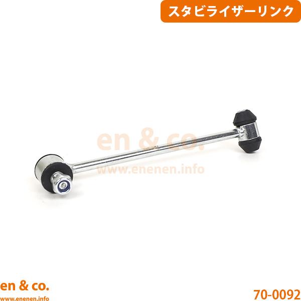 【CLS400】スタビライザーリンクロッド スタビリンク ペンドラムサポート リヤ↓↓↓商品の詳細について必ず下記をご確認ください。↓↓↓