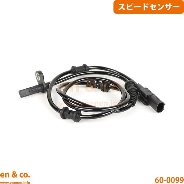 【A180/A180スポーツ/A180ブルーエフィシェンシー/A180ブルーエフィシェンシースポーツ】 ホイールスピードセンサー 車速センサー パルスセンサー↓↓↓商品の詳細について必ず下記をご確認ください。↓↓↓