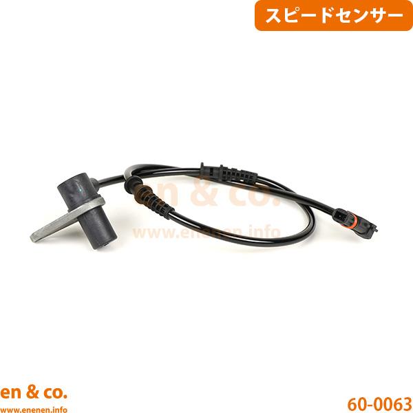 【SLK230コンプレッサー】 ホイールスピードセンサー 車速センサー パルスセンサー↓↓↓商品の詳細について必ず下記をご確認ください。↓↓↓