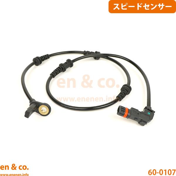 【ML350 4マチック】 ホイールスピードセンサー 車速センサー パルスセンサー↓↓↓商品の詳細について必ず下記をご確認ください。↓↓↓
