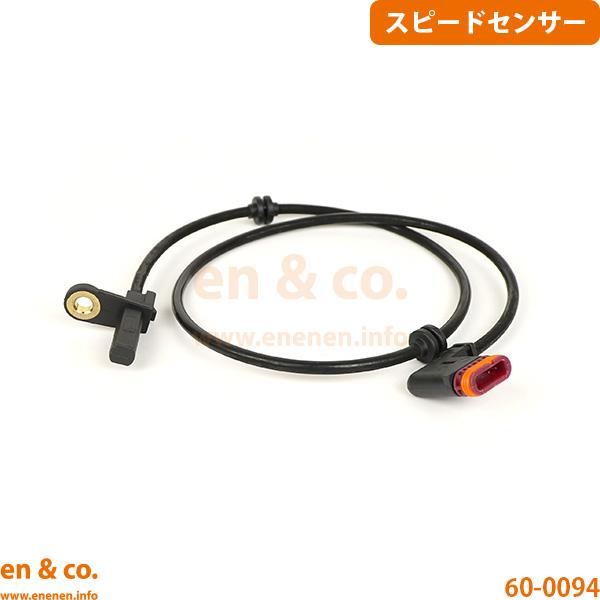【S600ロングV12】 ホイールスピードセンサー 車速センサー パルスセンサー リヤ↓↓↓商品の詳細について必ず下記をご確認ください。↓↓↓