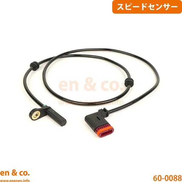 【C63AMG】 ホイールスピードセンサー 車速センサー パルスセンサー リヤ↓↓↓商品の詳細について必ず下記をご確認ください。↓↓↓