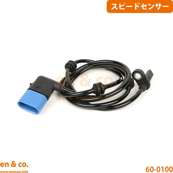 【A180/A180スポーツ/A180ブルーエフィシェンシー/A180ブルーエフィシェンシースポーツ】 ホイールスピードセンサー 車速センサー パルスセンサー リヤ↓↓↓商品の詳細について必ず下記をご確認ください。↓↓↓