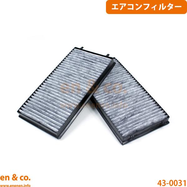 【745Li】キャビンフィルター ポーレンフィルター マイクロフィルター ACフィルター↓↓↓商品の詳細について必ず下記をご確認ください。↓↓↓