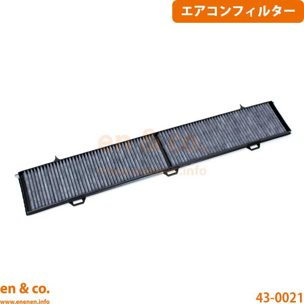 【sDrive18i/sDrive18iスポーツ/sDrive18i xライン/sDrive18i Mスポーツ】キャビンフィルター ポーレンフィルター マイクロフィルター ACフィルター↓↓↓商品の詳細について必ず下記をご確認ください。↓↓↓