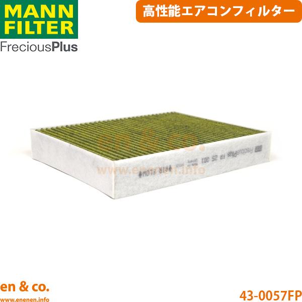 【320d/320dスポーツ/320dラグジュアリー/320d Mスポーツ】除塵、脱臭、抗菌、花粉・ダニの除去 FreciousPlus キャビンフィルター ポーレンフィルター マイクロフィルター ACフィルター FP25001↓↓↓商品の...