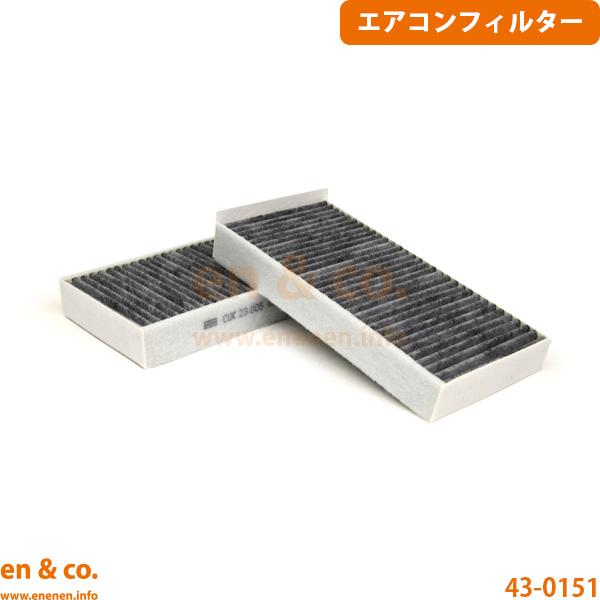 【xDrive18d/xDrive18d xライン】キャビンフィルター ポーレンフィルター マイクロフィルター ACフィルター↓↓↓商品の詳細について必ず下記をご確認ください。↓↓↓