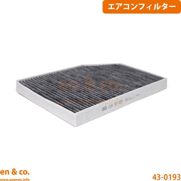 【M340i xDrive】キャビンフィルター ポーレンフィルター マイクロフィルター ACフィルター↓↓↓商品の詳細について必ず下記をご確認ください。↓↓↓