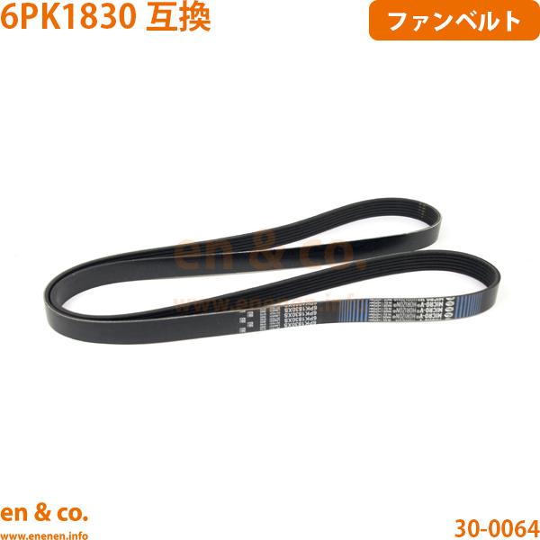 【3.0siクーペ】 ドライブベルト Vベルト オルタネーターベルト 外ベルト 6PK1827↓↓↓商品の詳細について必ず下記をご確認ください。↓↓↓