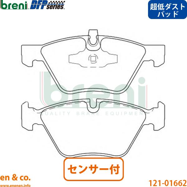 【320i】breni dfpシリーズ ダストフリー ブレーキパット ディスクパッド 摩耗センサー↓↓↓商品の詳細について必ず下記をご確認ください。↓↓↓