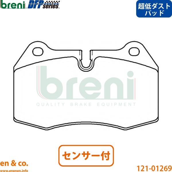 【850CSi】breni dfpシリーズ ダストフリー ブレーキパット ディスクパッド 摩耗センサー↓↓↓商品の詳細について必ず下記をご確認ください。↓↓↓
