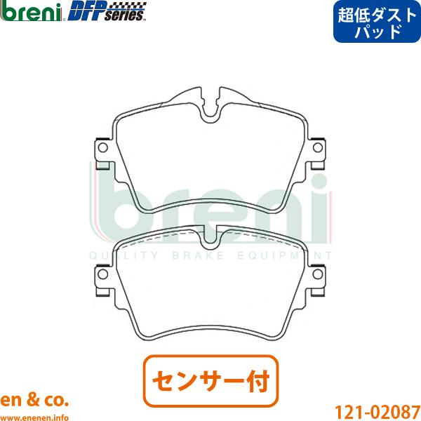 【218dアクティブツアラー/218dアクティブツアラーラグジュアリー/218dアクティブツアラーMスポーツ】 breni dfpシリーズ ダストフリー ブレーキパット ディスクパッド 摩耗センサー↓↓↓商品の詳細について必ず下記をご確認く...