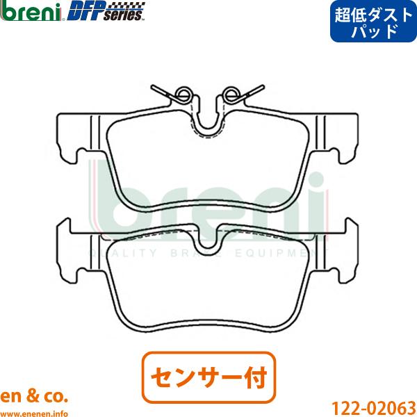 【118dプレイ/118d Mスポーツ】 breni dfpシリーズ ダストフリー ブレーキパット ディスクパッド 摩耗センサー リヤ↓↓↓商品の詳細について必ず下記をご確認ください。↓↓↓