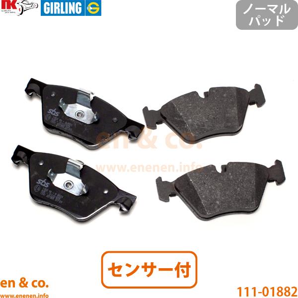 【523d/523d Mスポーツ/523dモダン/523dラグジュアリー】ブレーキパット ディスクパッド 摩耗センサー↓↓↓商品の詳細について必ず下記をご確認ください。↓↓↓