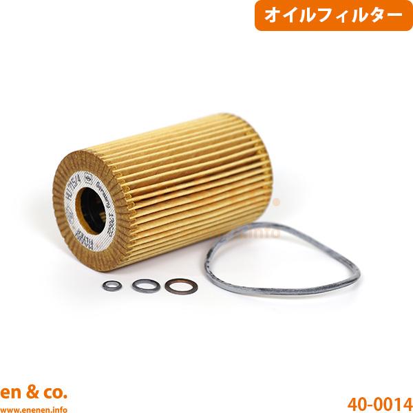 【318iSクーペ】オイルエレメント エンジンオイルフィルター↓↓↓商品の詳細について必ず下記をご確認ください。↓↓↓