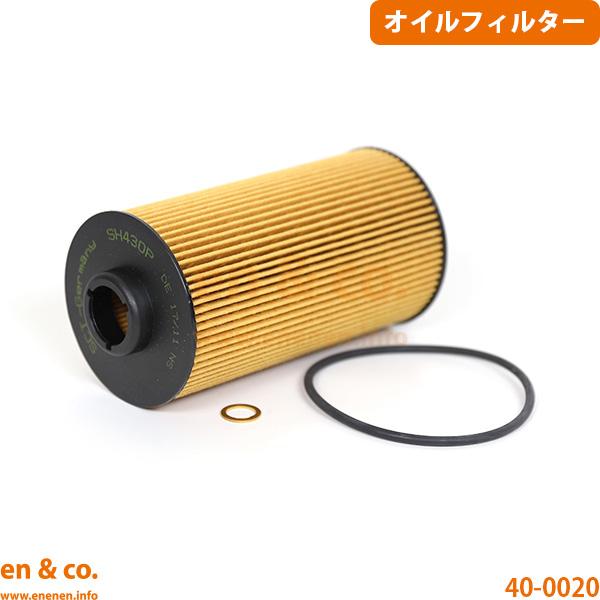 【840Ci Mインディビジュアル/840Ci リミテッド】オイルエレメント エンジンオイルフィルター↓↓↓商品の詳細について必ず下記をご確認ください。↓↓↓