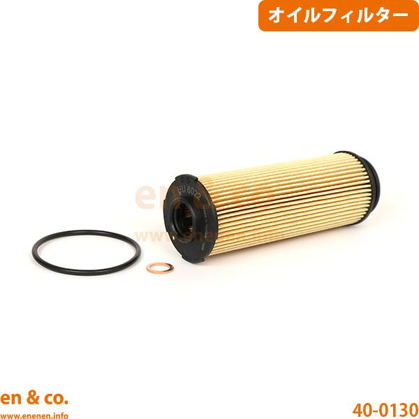 【M40d】オイルエレメント エンジンオイルフィルター↓↓↓商品の詳細について必ず下記をご確認ください。↓↓↓