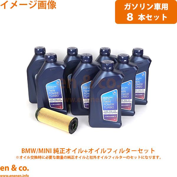 【M340i xDrive】 エンジンオイル オイルエレメント エンジンオイルフィルター 83215B49DD6↓↓↓商品の詳細について必ず下記をご確認ください。↓↓↓