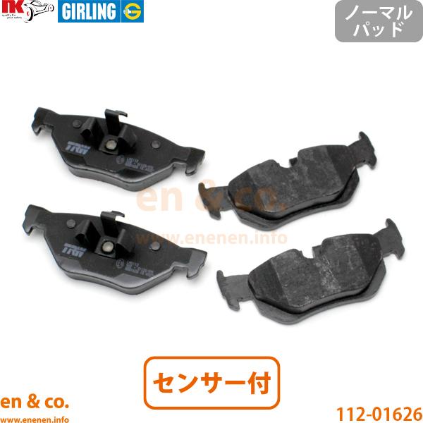 【320i】ブレーキパット ディスクパッド 摩耗センサー リヤ↓↓↓商品の詳細について必ず下記をご確認ください。↓↓↓