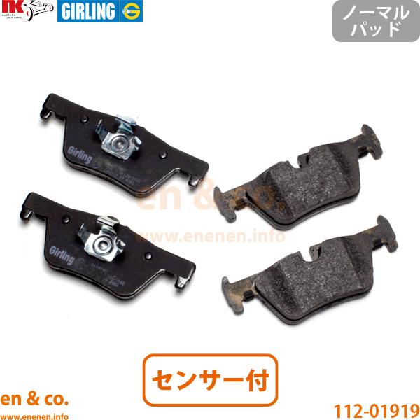 【318i/318i SE/318iスポーツ/318iラグジュアリー/318i Mスポーツ】ブレーキパット ディスクパッド 摩耗センサー リヤ↓↓↓商品の詳細について必ず下記をご確認ください。↓↓↓