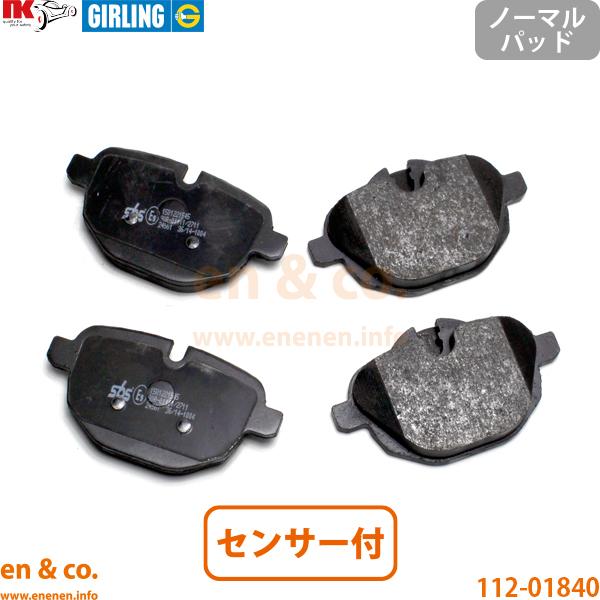 【xDrive35d/xDrive35d Mスポーツ】 ブレーキパット ディスクパッド 摩耗センサー リヤ↓↓↓商品の詳細について必ず下記をご確認ください。↓↓↓