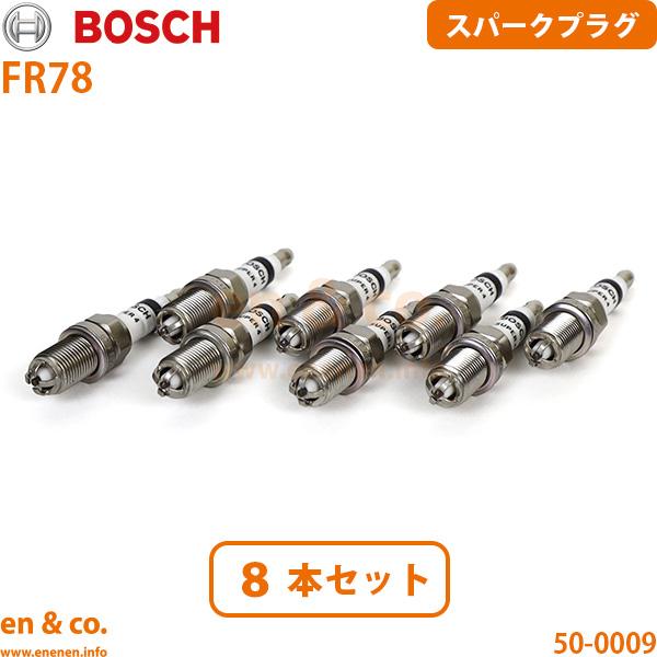 【540i/540i Mスポーツ/540iハイライン】 点火プラグ Bosch FR78↓↓↓商品の詳細について必ず下記をご確認ください。↓↓↓
