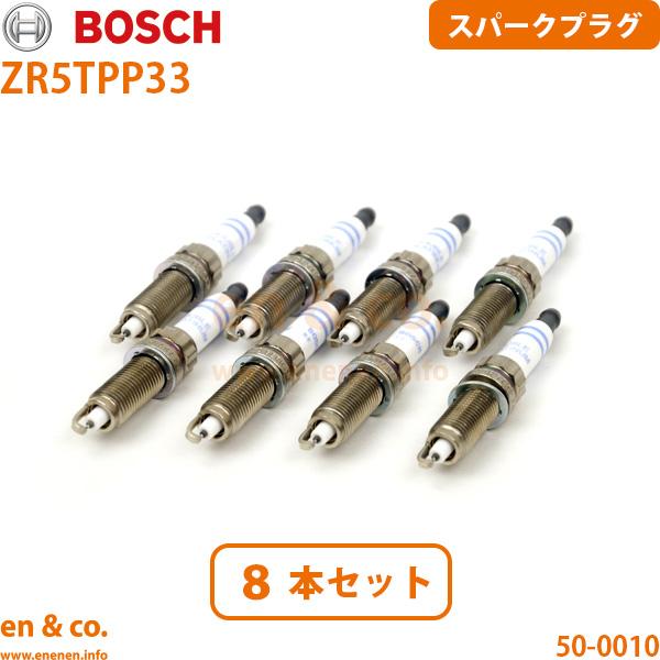 【750i】 点火プラグ Bosch ZR5TPP33↓↓↓商品の詳細について必ず下記をご確認ください。↓↓↓