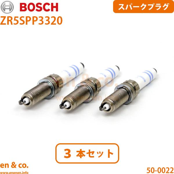 【318i/318i SE/318iスポーツ/318iラグジュアリー/318i Mスポーツ】 点火プラグ Bosch ZR5SPP3320↓↓↓商品の詳細について必ず下記をご確認ください。↓↓↓
