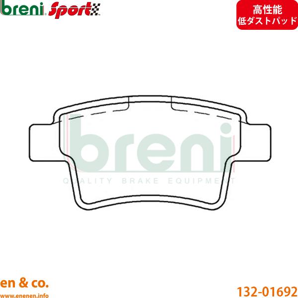 【エクスクルーシブ】breni sportシリーズ 低ダスト性能とストリート向けスポーツ性能を両立させた高性能ブレーキパッド ブレーキパット ディスクパッド リヤ↓↓↓商品の詳細について必ず下記をご確認ください。↓↓↓