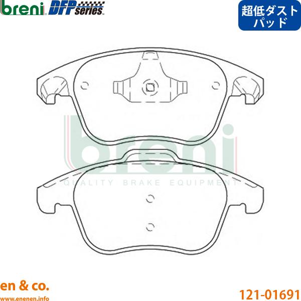 【エクスクルーシブ】breni dfpシリーズ ダストフリー ブレーキパット ディスクパッド↓↓↓商品の詳細について必ず下記をご確認ください。↓↓↓