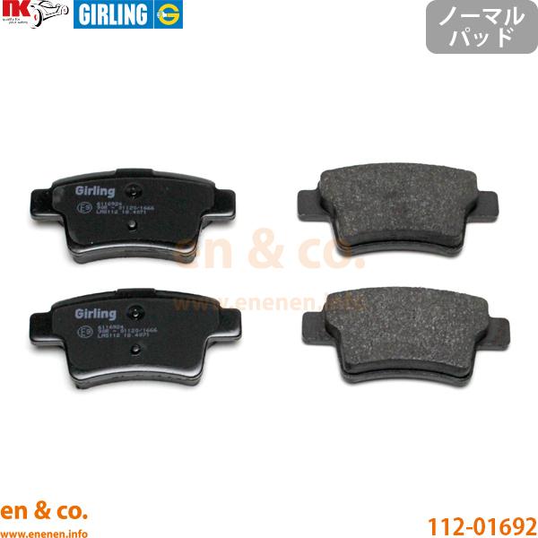 【エクスクルーシブ】ブレーキパット ディスクパッド リヤ↓↓↓商品の詳細について必ず下記をご確認ください。↓↓↓
